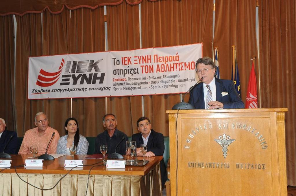 Μεγάλες προσωπικότητες στο Συνέδριο για τον Αθλητισμό (Βίντεο & Εικόνες ...