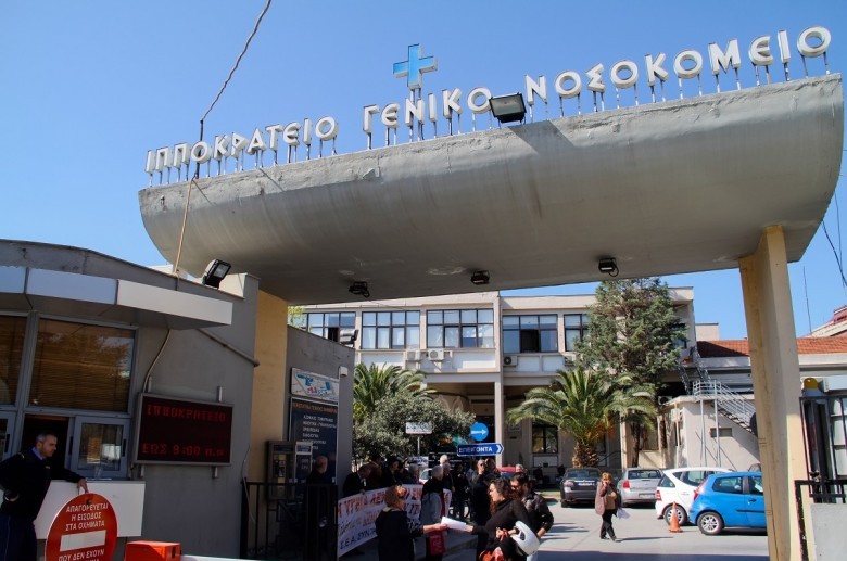 Θεσσαλονίκη: 14χρονος μαθητής νοσηλεύεται με μηνιγγίτιδα στο ...