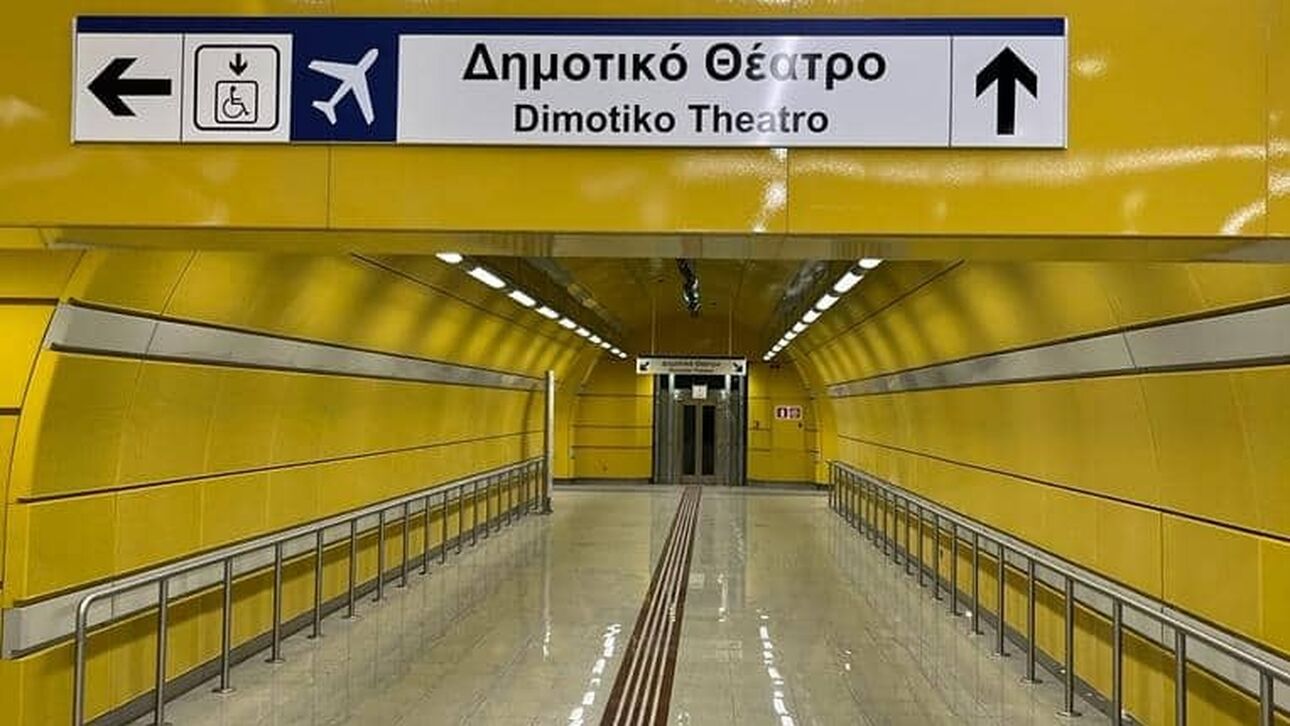 Στις 10 Οκτωβρίου τα εγκαίνια των νέων σταθμών του Μετρό στον Πειραιά ...