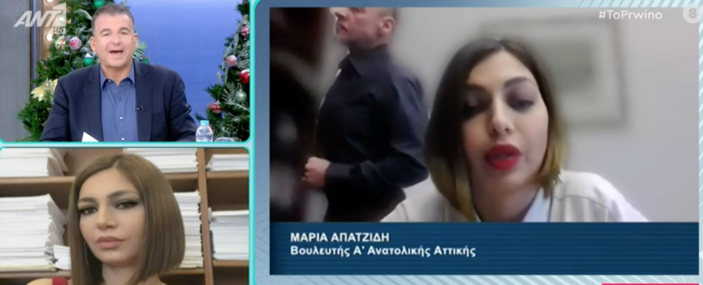 Μαρία Απατζίδη: «Αν αποφασίσετε να ασχοληθείτε με κάτι σοβαρό πάρτε με ...