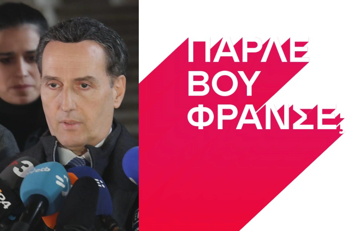 Ζαμέ Κορωπί: Επικό ποστ του Γαλλικού Ινστιτούτου για τα γαλλικά ...