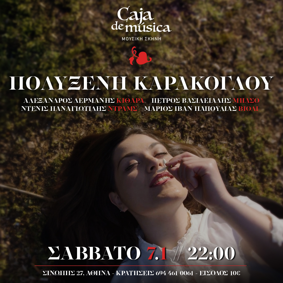 Τρείς μουσικές βραδιές για όλα τα γούστα, θα παρουσιάσουν τρείς ...
