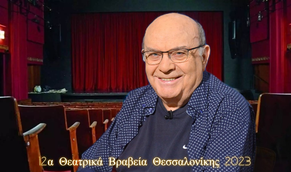 Στον θεατράνθρωπο Κώστα Τσιάνο είναι αφιερωμένα τα 12α Θεατρικά Βραβεία ...