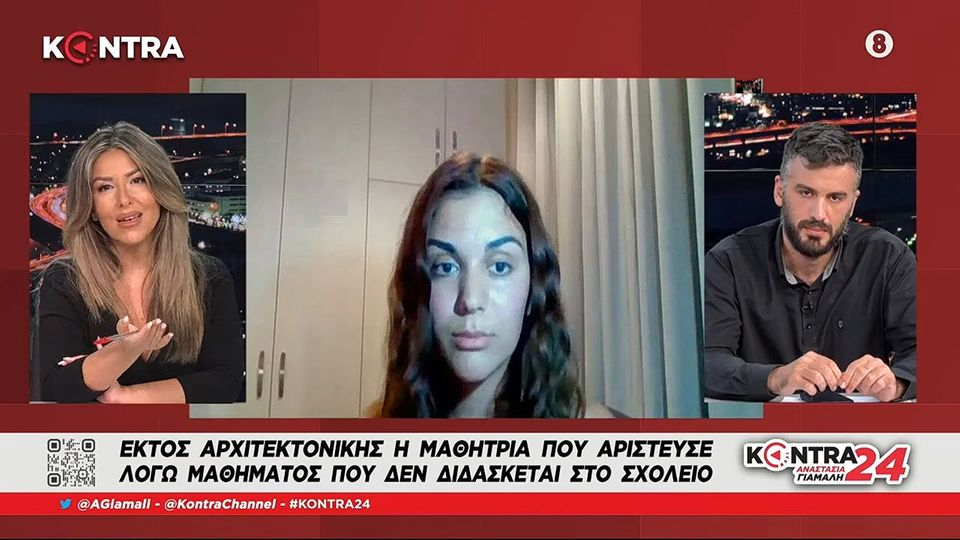 Τι λέει στο Kontra24 η υποψήφια Ζηνοβία Κονταξοπούλου που κόπηκε με 22. ...