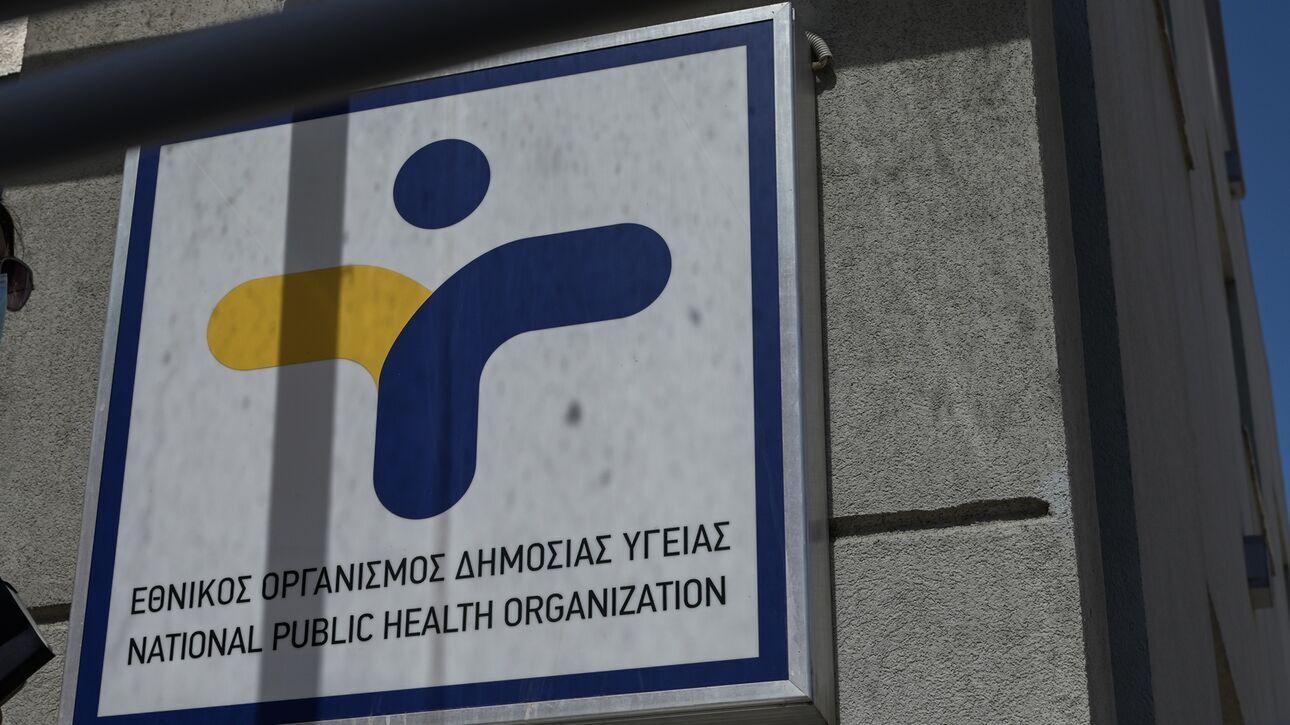 ΕΟΔΥ: Η σύνθεση του νέου ΔΣ - Ποιος είναι ο νέος πρόεδρος - KontraNews