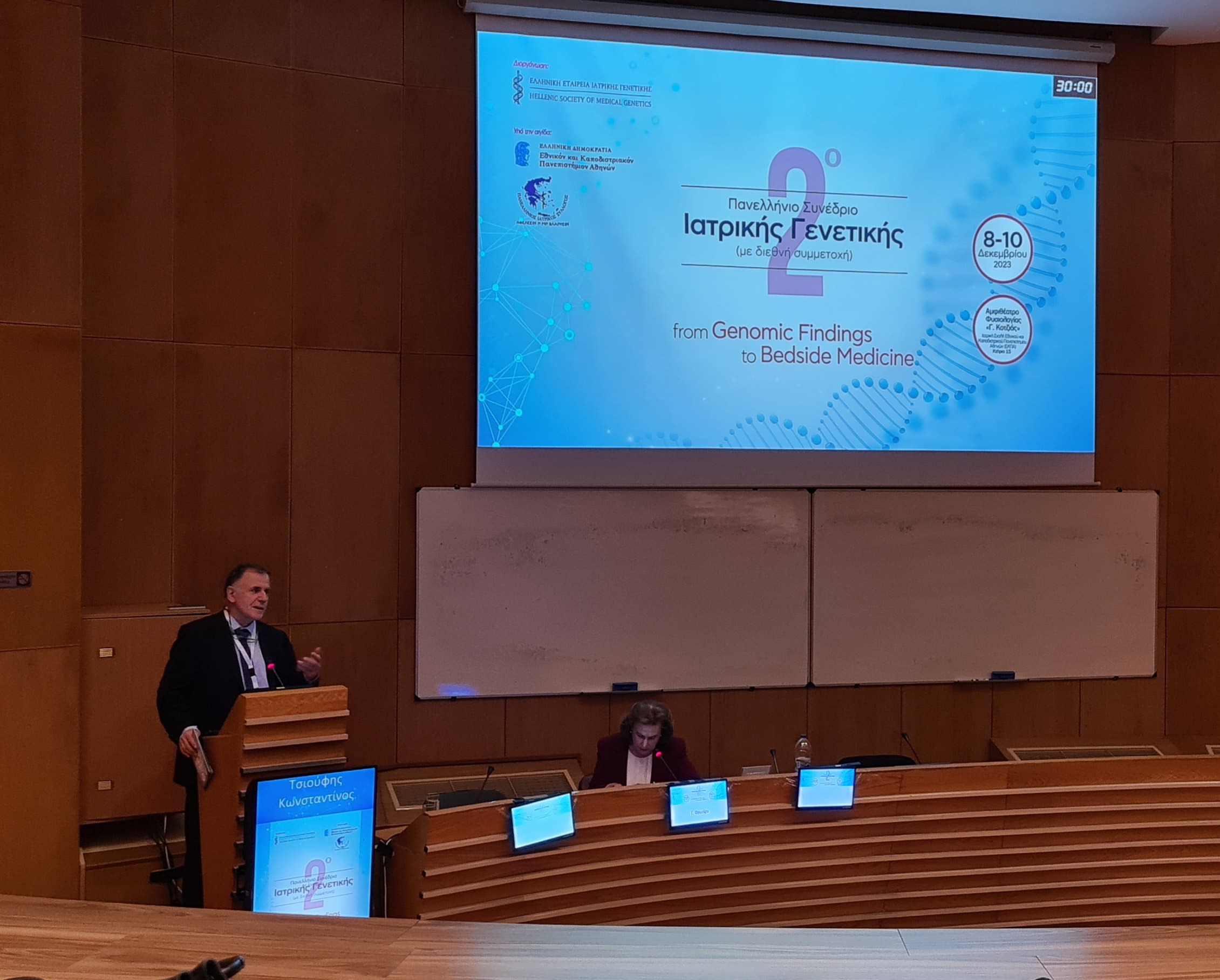 2o Πανελλήνιο Συνέδριο Ιατρικής Γενετικής: Από την έγκυρη διάγνωση στην ...