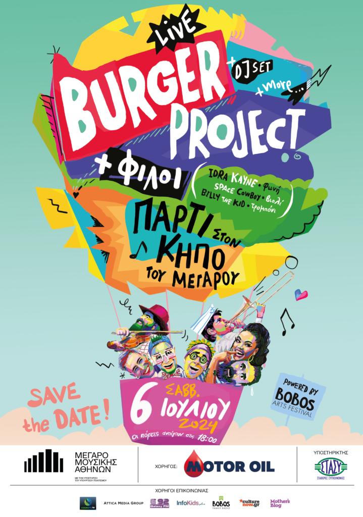 Το συγκρότημα-φαινόμενο στην παιδική μουσική σκηνή, το "Burger Project ...