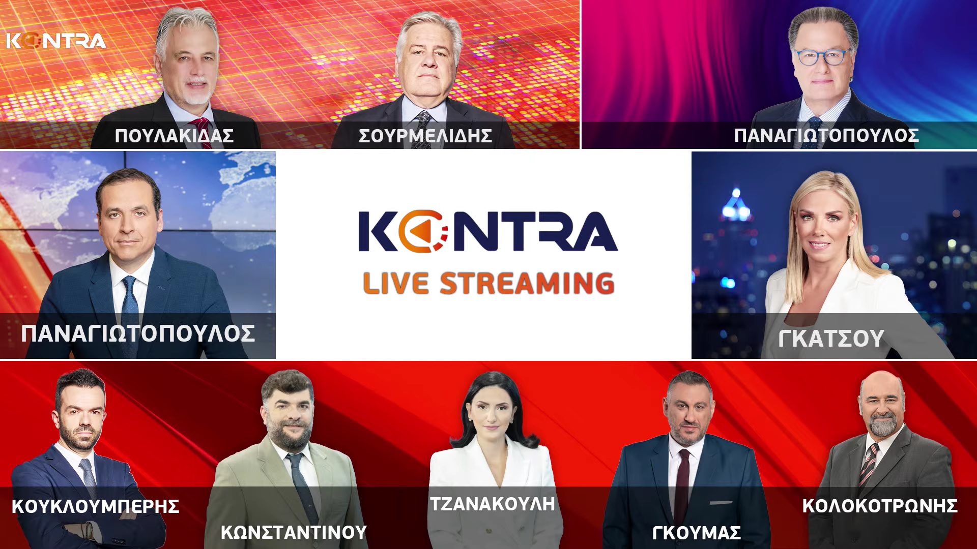Live το κεντρικό δελτίο ειδήσεων του Kontra - KontraNews