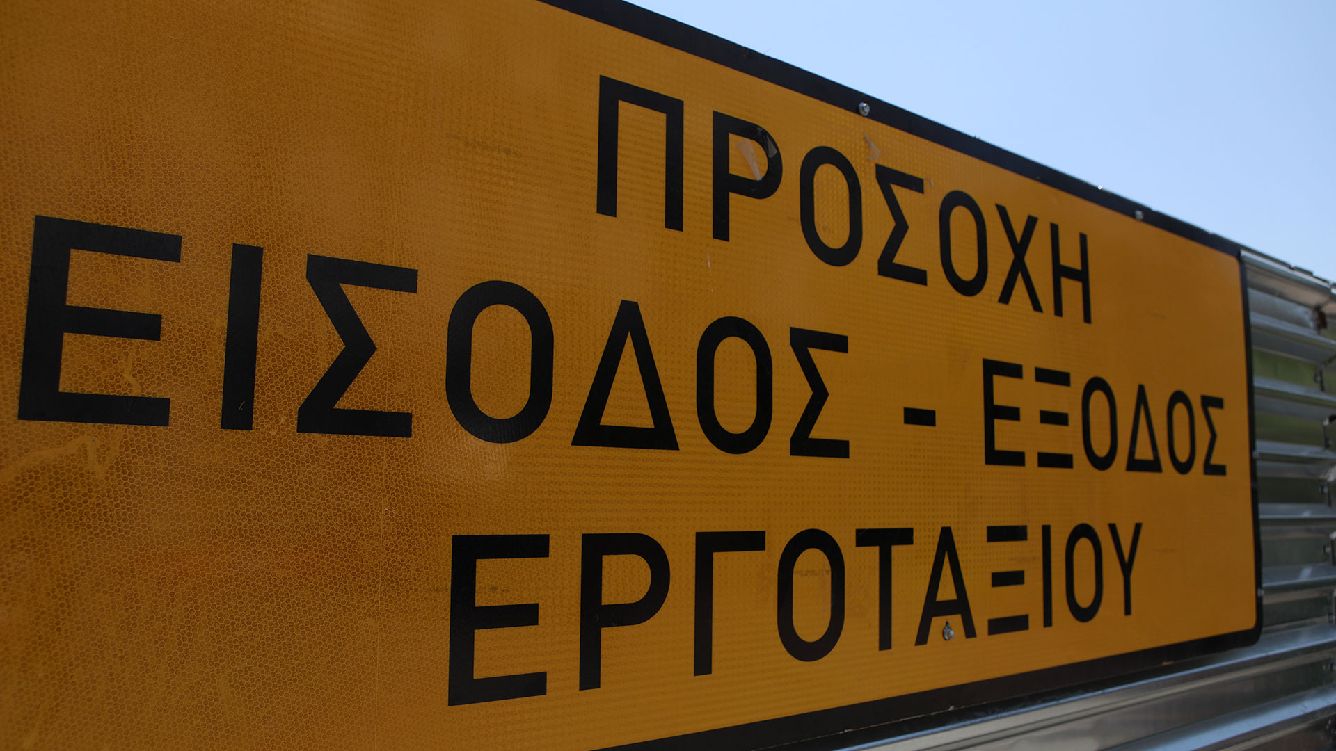 Προβλήματα ασφάλειας στην κατασκευή της σήραγγας της γραμμής 4 του ...