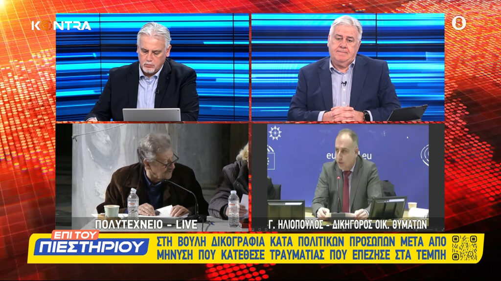 Τέμπη - Αποκάλυψη «βόμβα» στο Kontra: «Για δύο κακουργήματα που μπορεί ...